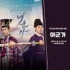 여군가与君歌 성의 ️장여희 중화tv 중드 재방 기념 줄거리 요약 리뷰 애절한 사극 로맨스 중국드라마 네이버 블로그